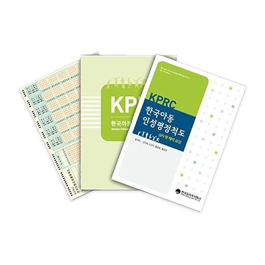 KPRC 한국아동인성평정척도 | 공감과수용 교육센터